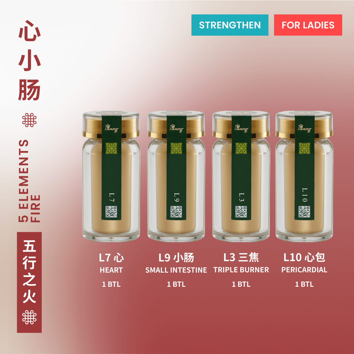 Meiziya - Fire 火 - Heart & Small Intestine Strengthen Rejuvenation For ...